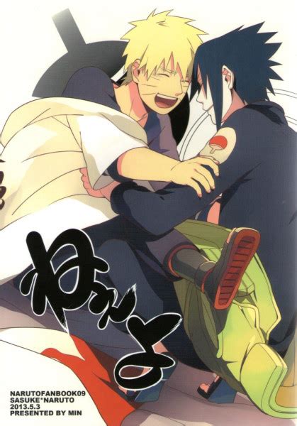 Sasuke X Naruto Yaoi Doujinshi