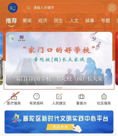 就在明晚！“家门口的好学校”上新，这次来做客的校长是澎湃号·政务澎湃新闻 The Paper