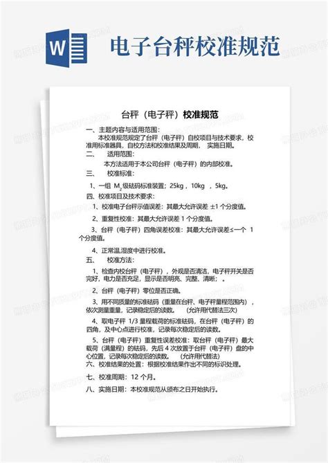 国开中央电大法学本科《知识产权法》十年期末考试名词解释题库排序版word模板下载编号lvxdemop熊猫办公