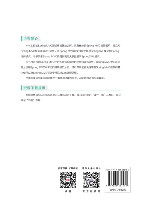 清华大学出版社 图书详情