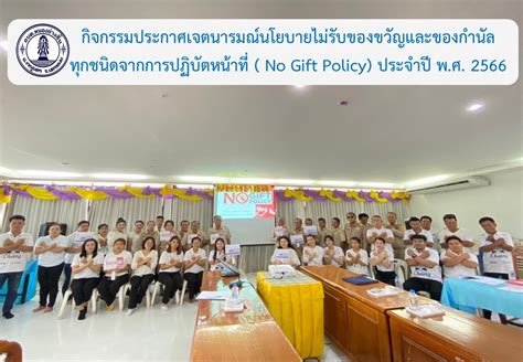 เมื่อวันที่ 21 เมษายน พ ศ 2566 องค์การบริหารส่วนตำบลหนองย่างชิ้น ได้จัดกิจกรรมการสร้างวัฒนธรรม