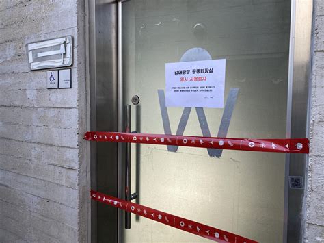 갈대광장 공중화장실 일시 사용중지 [수리 완료] 헤이리예술마을