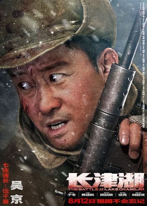 抗美援朝电影长津湖定档 吴京易烊千玺等主演 半岛网