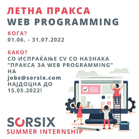 Sorsix On Linkedin Internship Sorsix Sorsixinterns Sorsix