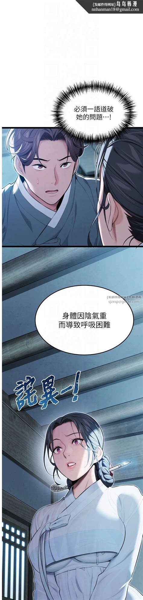 第13話 裙擺下的精湛騎技 《命運貞潔慾女》無刪減版免費在線閱讀 漫畫大濕 免費无删减漫畫