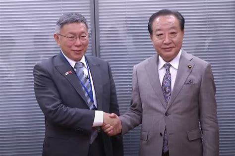 柯文哲拜會前日相談近1小時 野田佳彥給予高評價：能帶領大家的人物 風傳媒 Line Today