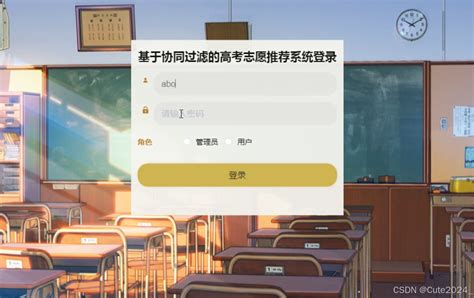 Springboot基于协同过滤的高考志愿推荐系统3969c（程序源码数据库调试部署开发环境）基于springboot协同过滤的高考