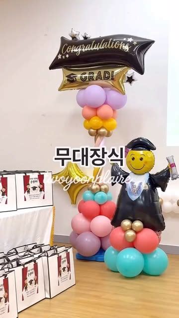 투윤플레르 양산풍선 양산졸업장식 양산풍선장식 양산포토존풍선 양산졸업꽃다발 양산꽃풍선 양산풍선꽃다발