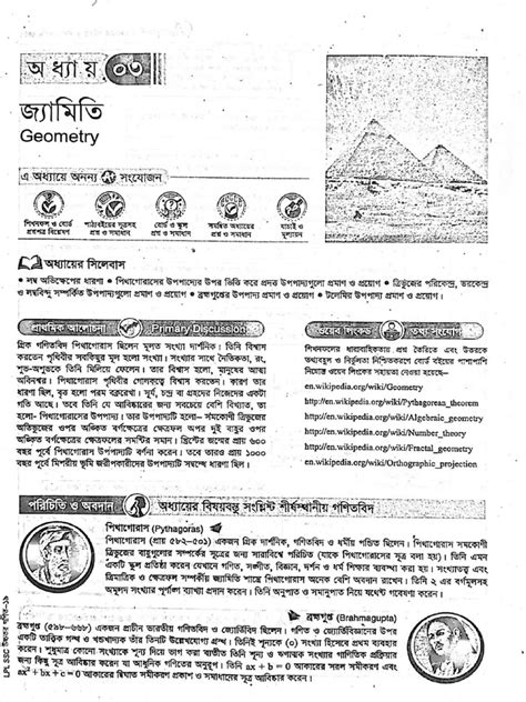 Ssc Higher Math Chapter 3 Pdf