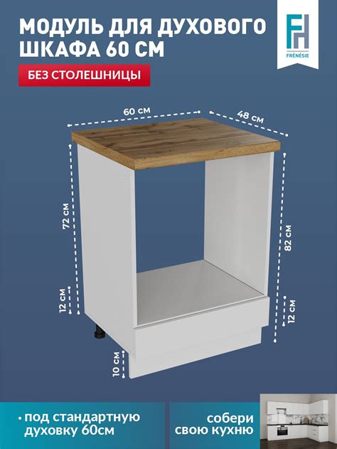 Колонны под духовые шкафы купить по низкой цене на Яндекс Маркете