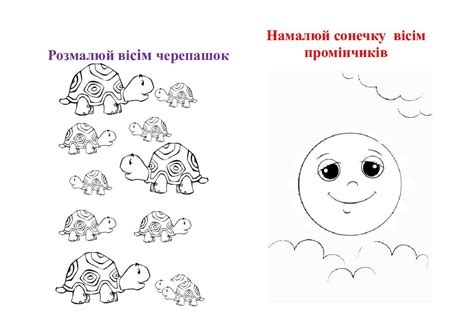 Презентація Вивчаємо цифри цікаво цифра 8 Математика 1 клас Презентація Математика