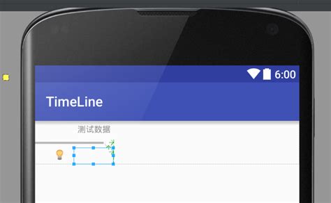 Android 时间轴的实现android 实现时间轴 Csdn博客