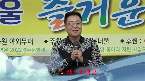 조택근내마음 별과같이 Youtube