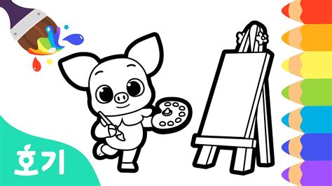 라이라 색칠놀이 그림 그리기를 좋아하는 라이라 색연필로 알록달록 색칠해요 핑크퐁 공작소 호기 핑크퐁 놀면서 배워요 Youtube