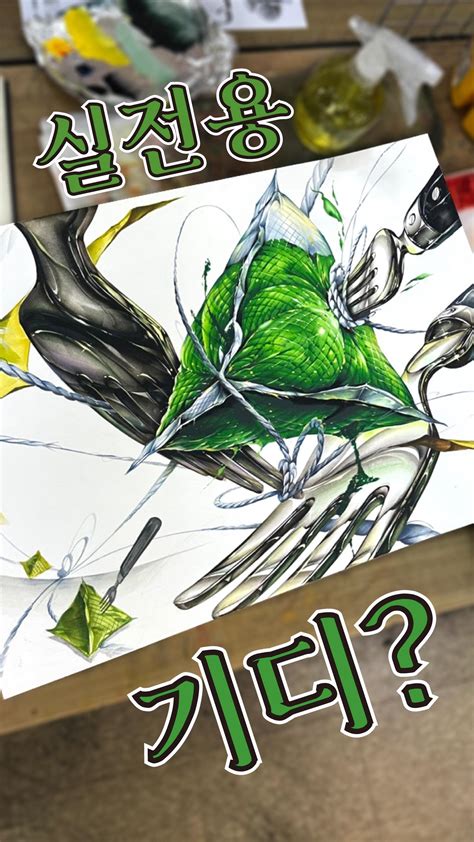 클라우드미술학원 대전점구 클릭전원대전입시미술학원 스카치테이프 기초디자인 대전기초디자인은 대전클라우드에서