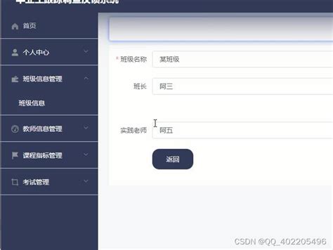 Java毕业生跟踪调查反馈系统springbootvue毕业生跟踪调查反馈系统的设计与实现vue Csdn博客