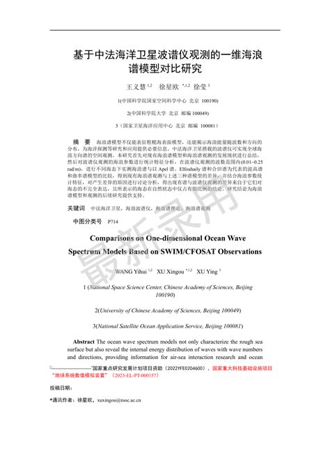 Pdf Comparisons On One Dimensional Ocean Wave Spectrum Models Based On Swim Cfosat