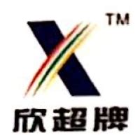 欣达电缆 项目信息 36氪