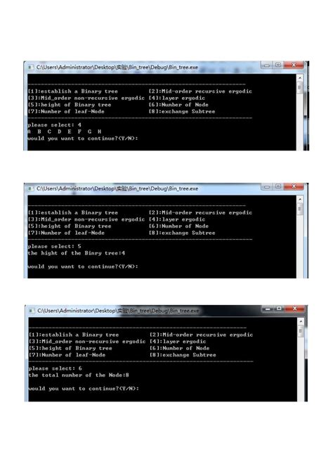 二叉树遍历实现与算法详解 Csdn文库