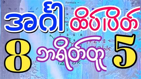 ထိပ်စီး၊အပိတ် ဘရိတ်တူတဲ့ဆိုဒ် Youtube