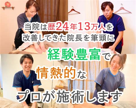 仙台で口コミ評判の整体・鍼灸・整骨院 ささき鍼灸整骨院