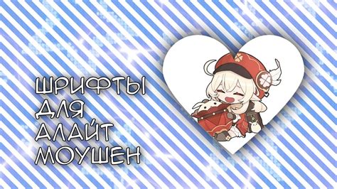 ШРИФТЫ ДЛЯ АЛАЙТ МОУШЕН подборка Alight Motion Youtube