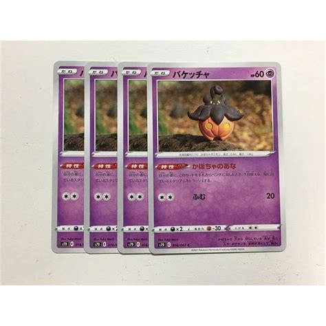 Za81【ポケモン カード】 バケッチャ 摩天パーフェクト S7d 4枚セット 即決 1210271526 E Asta イーストア