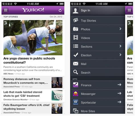 Yahoo Updates Official Iphone App With Ios 5 Support Softpedia