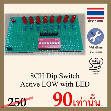 CH Dip Switch Active Low with LED ชอง สวทยสำหรบ MCU พรอม LED แสดงสถานะ Shopee Thailand