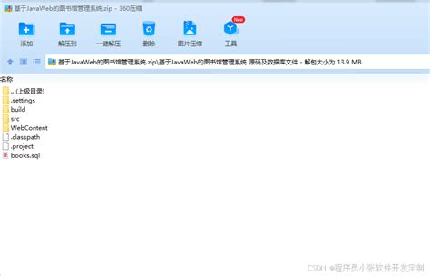 基于javaweb的图书馆管理系统 毕业论文项目源码及数据库文图书管理系统源代码纠错论文 Csdn博客