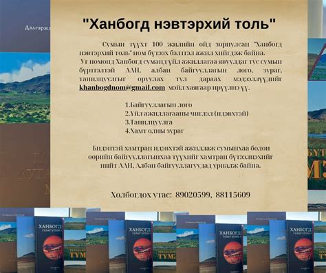 Сумын түүхт 100 жилийн ойд зориулсан Ханбогд сум ЗДТГ