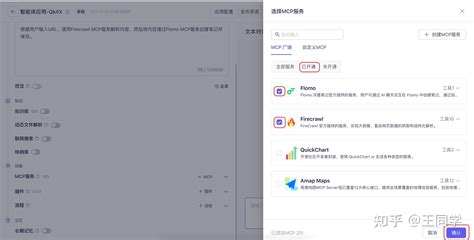 用阿里云百炼mcp三分钟做了个网页爬取自动保存智能体，只需三步，小白也能使用mcp 知乎