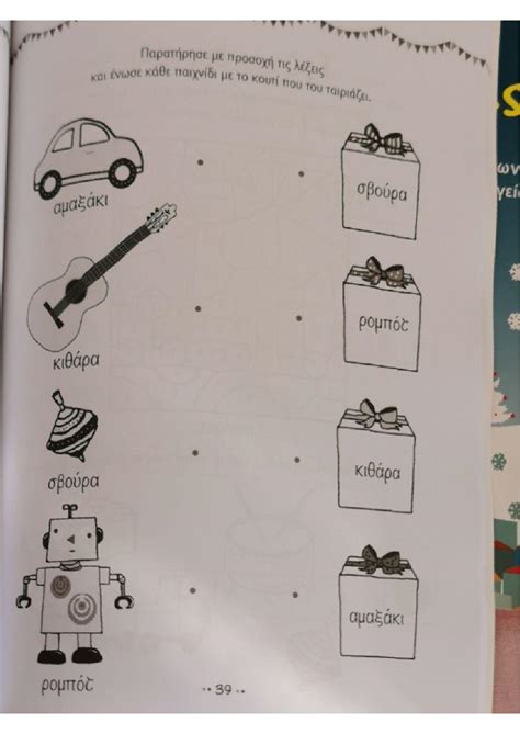 597142 Χριστουγεννιατικα δωρα Popi Karadimou