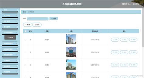 基于springboot人格障碍诊断系统cd2813160535的技术博客51cto博客