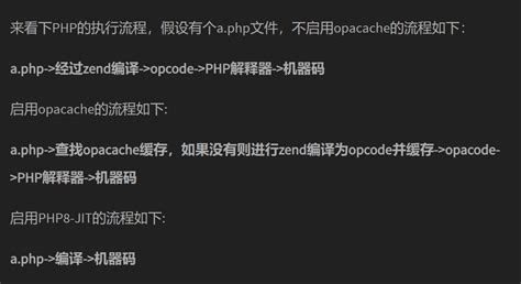 还是 LNMP 下 PHP8 OPCache JIT 用着爽 CSDN博客