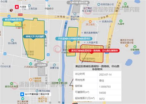 黄岩区南城街道规划一路南侧印山路东侧地块 直播 位置 相册 详情 浙江土地网 浙报传媒地产研究院