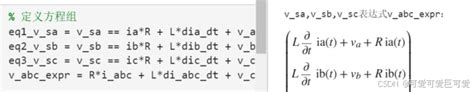 使用matlab实时编辑器进行公式推导（一）matlab公式推导 Csdn博客