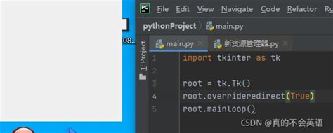python tkinter 窗口无边框方法 overrideredirect csdn博客