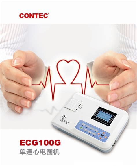 Contec 康泰热阵式单导心电图机ecg100g（cardipia 800c）热阵式单导心电图机价格6000元 厂价直销contec