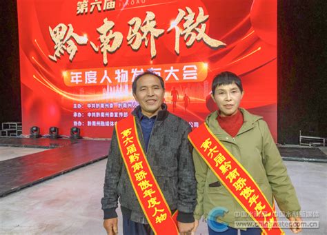 贵州瓮安县：河湖志愿者夫妇荣获“黔南骄傲”年度人物