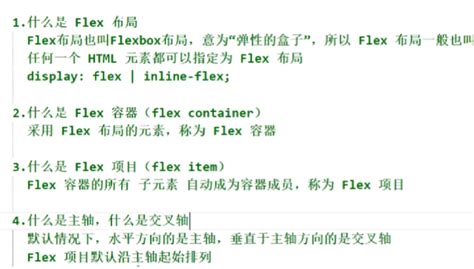 Css 弹性盒子学习记录 Csdn博客