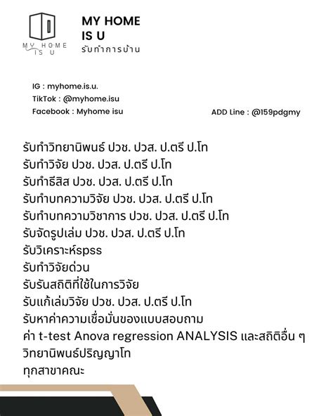 รับทำการบ้าน บัญชี วิจัย โครงงาน ภาคนิพนธ์ รายงาน สถิติ Spss รับทำการบ้าน รับทำการบ้านราคา