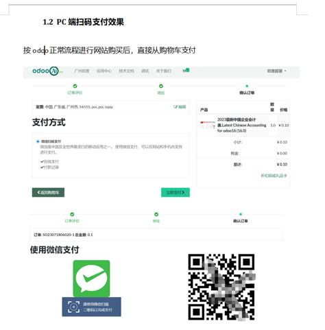 Odoo17官方版本发布白皮书，全部功能及重要更新 Release Note Odooai欧度智能