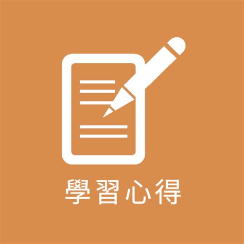 教育部臺灣學術倫理教育資源中心
