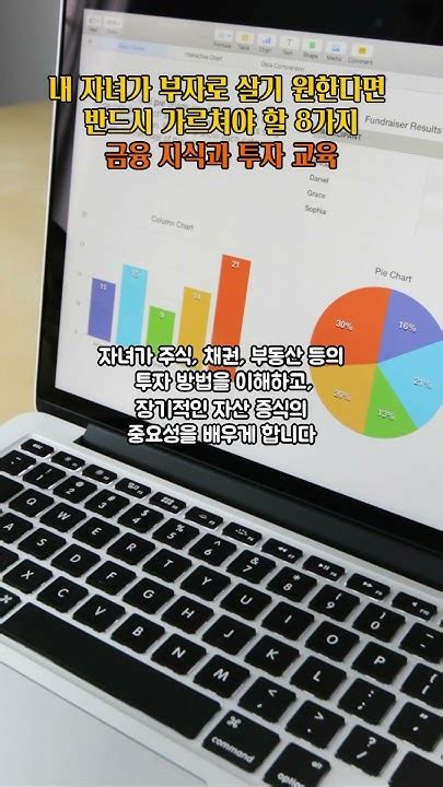 내 자녀가 부자로 살기 원한다면 반드시 가르쳐야 할 8가지 금융 지식과 투자 교육자녀교육부모자식좋은글건강명언인생조언 오디오북책읽어주는여자 Youtube