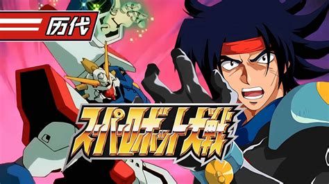 【機器人大戰】閃光高達武裝解説【機動武鬥傳】 閃光手指的歷代進化軌跡【超級機器人大戰】 Youtube