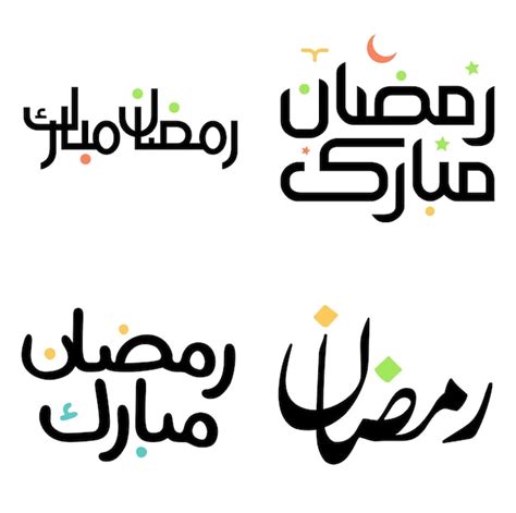 블랙 라마단 카림을 축하하기 위한 아랍어 서예 벡터 그림 무료 벡터