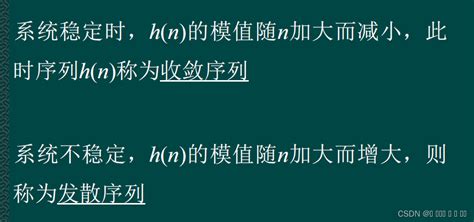 深入解析：离散时间系统与线性时不变特性详解 Csdn博客