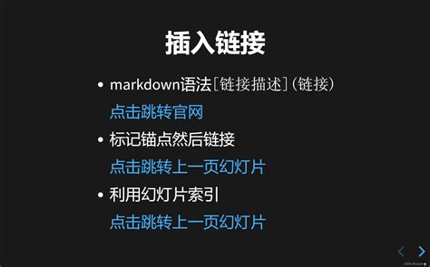 reveal js markdown 制作幻灯片——配置选项，幻灯片背景，尺寸，插入媒体，链接 csdn博客