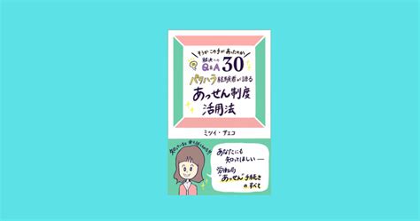 「職場のハラスメント撲滅月間」に関わる電子書籍出版のお知らせ